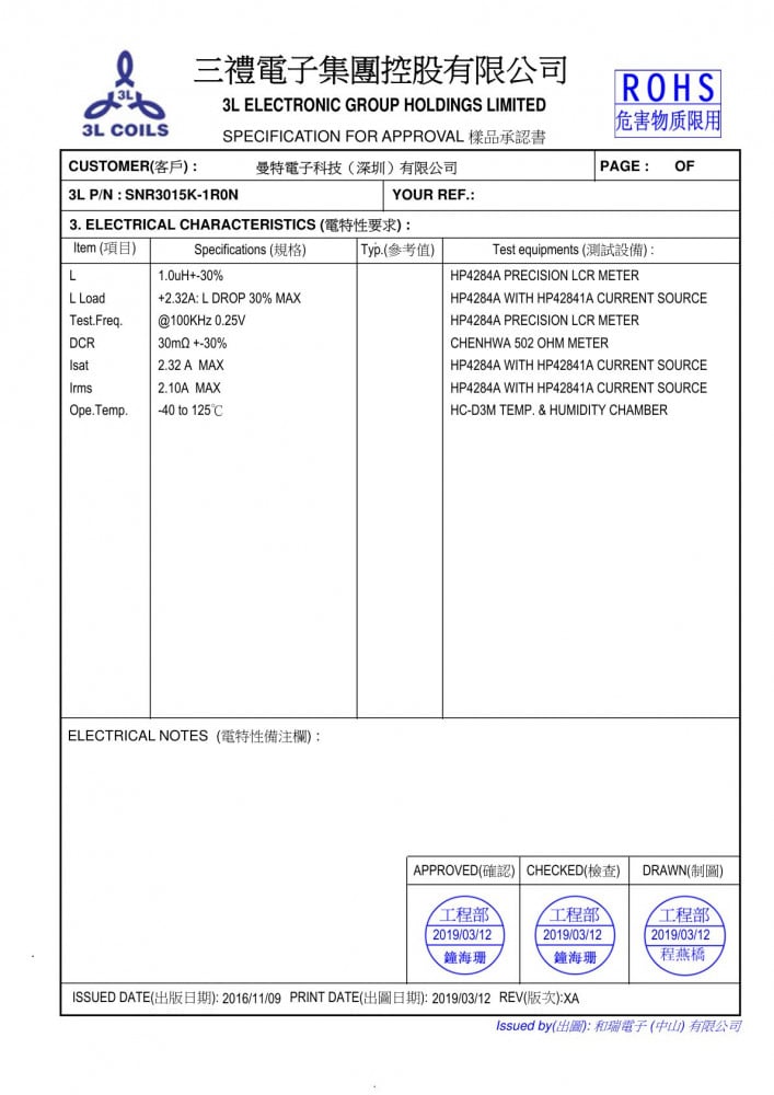 SNR3015K technical document page 2