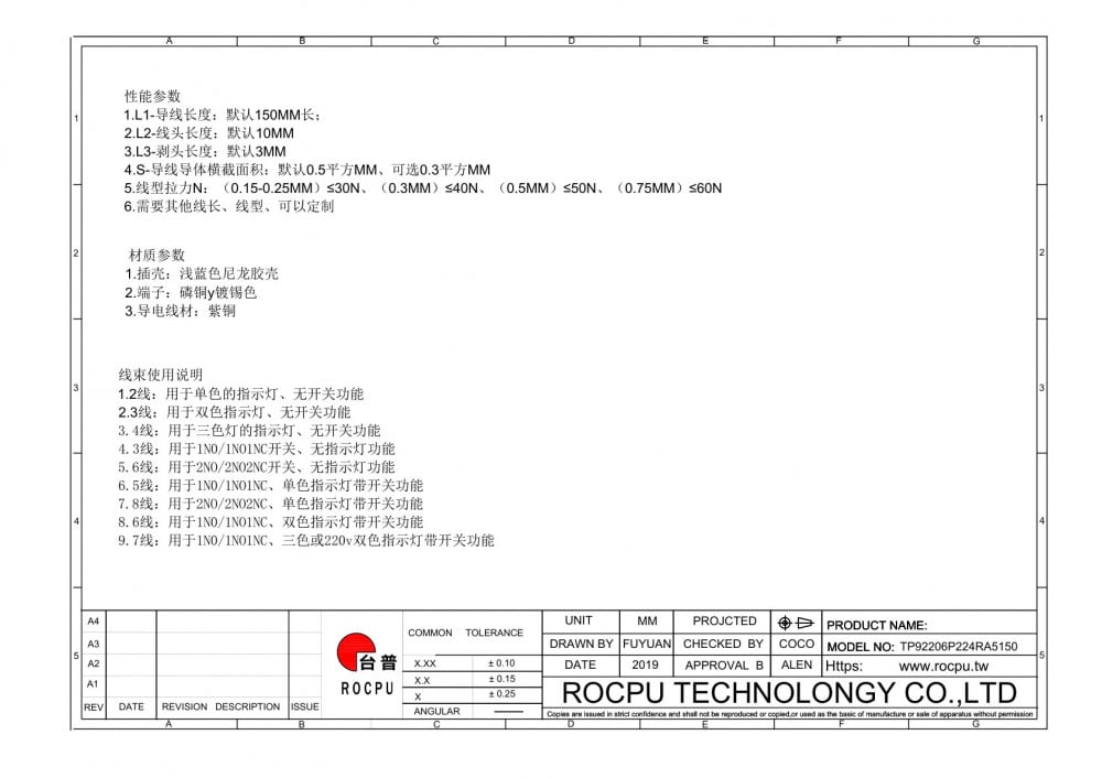 TP92206P224RA5150 wiring diagram page 5