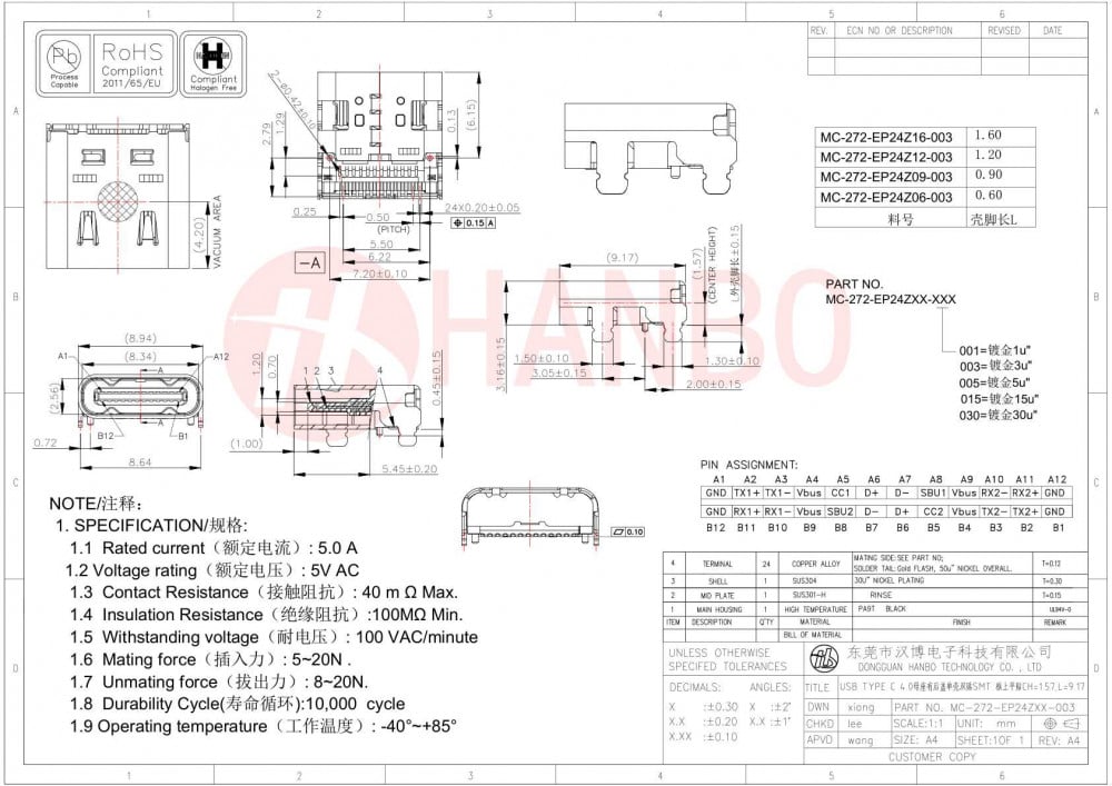 MC-272-EP24Z12-003 technical drawing page 1