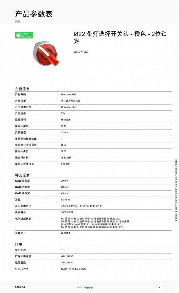 ZB4BK1253 technical document page 1