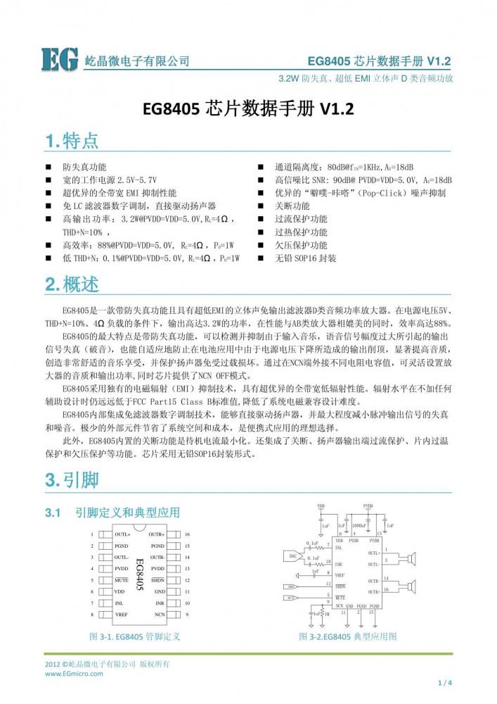EG8405 datasheet page 1