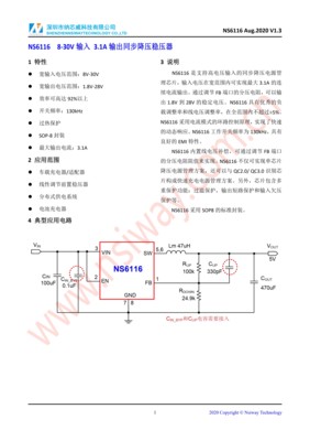 NS6305 Fixed 5V/1.2A Output Synchronous Buck Regulator (LED Indicator)