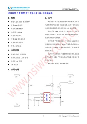 NS1716SC External MOS Switching Buck LED Constant Current Driver for sale