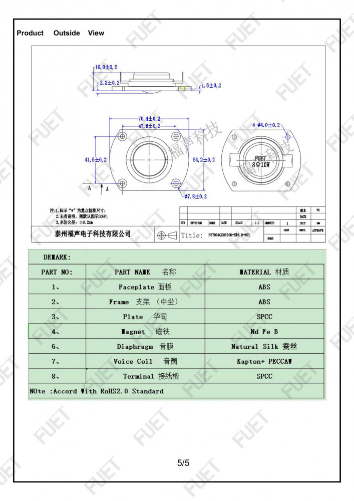 FS7054GS08100-H16.0-R01 specification page 6