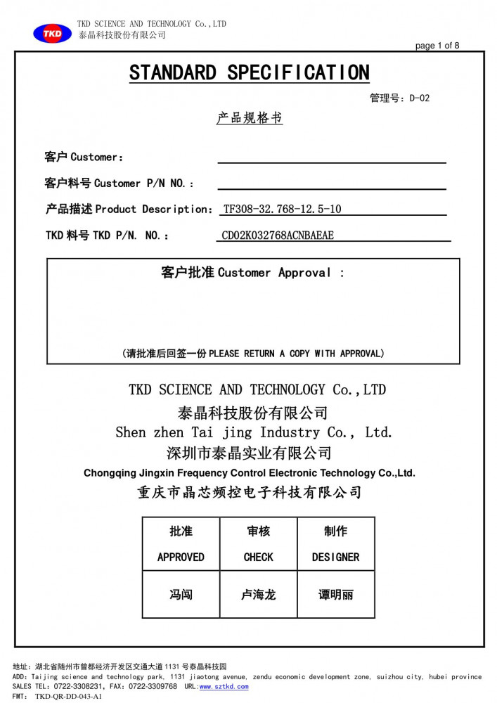 TKD CD02K032768ACNBAEAE specification page 1