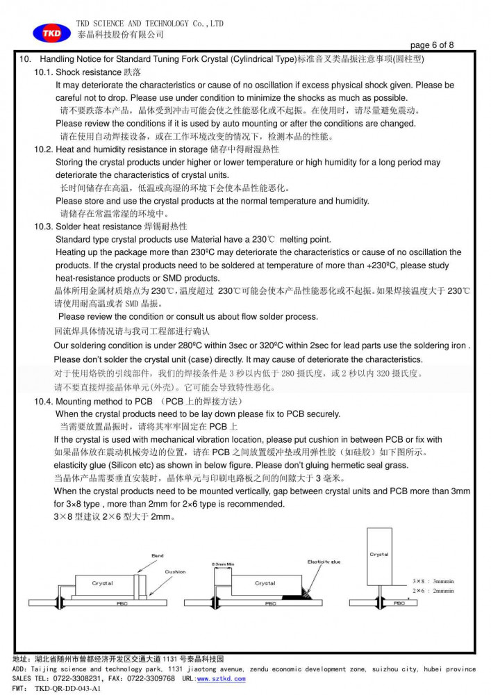 TKD CD02K032768ACNBAEAE specification page 6