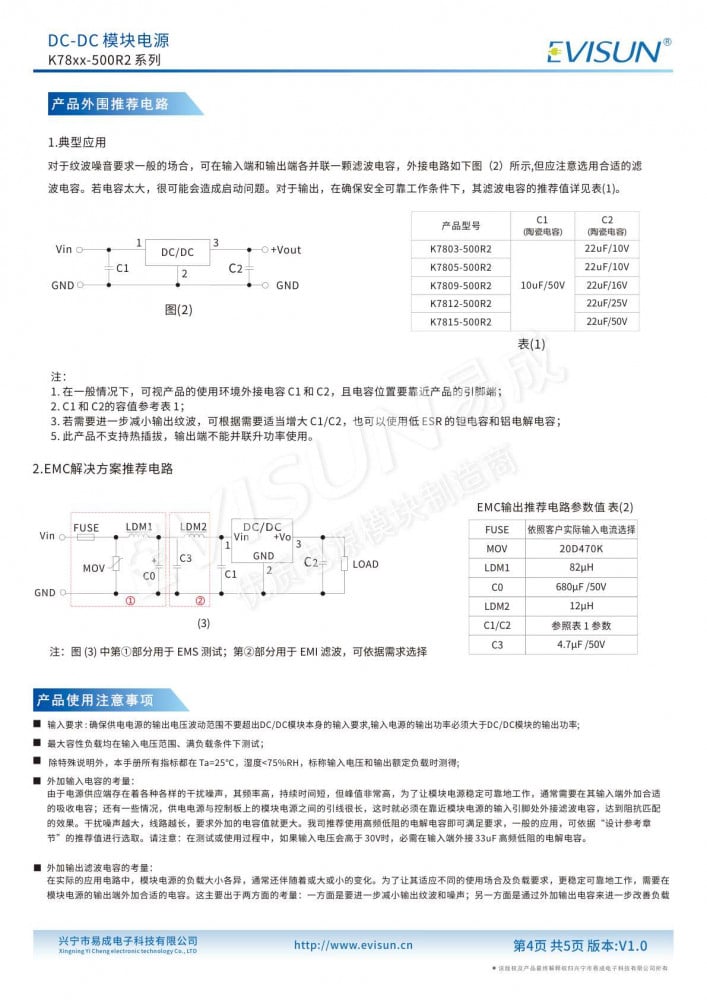 EVISUN K7805-500R2 datasheet page 4