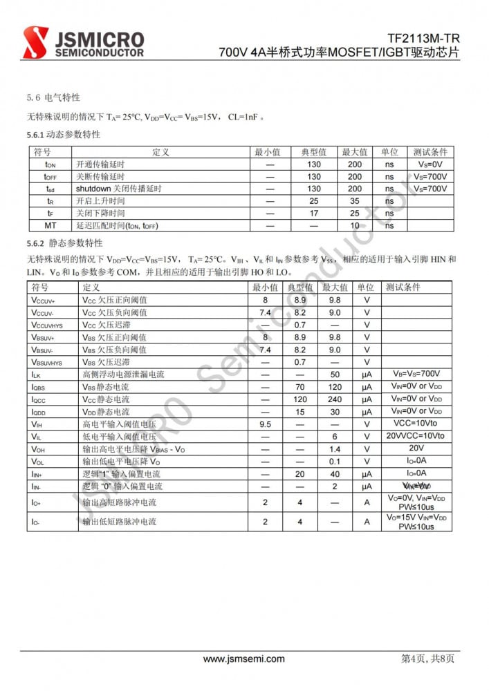 TF2113M-TR datasheet page 4