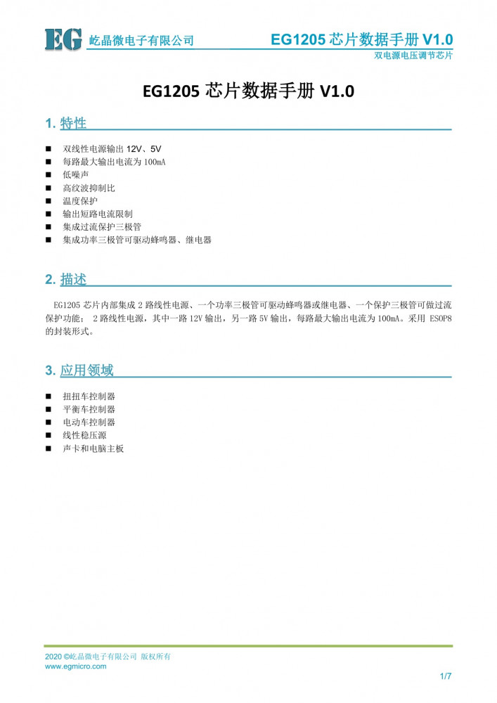 EG1205 datasheet page 4