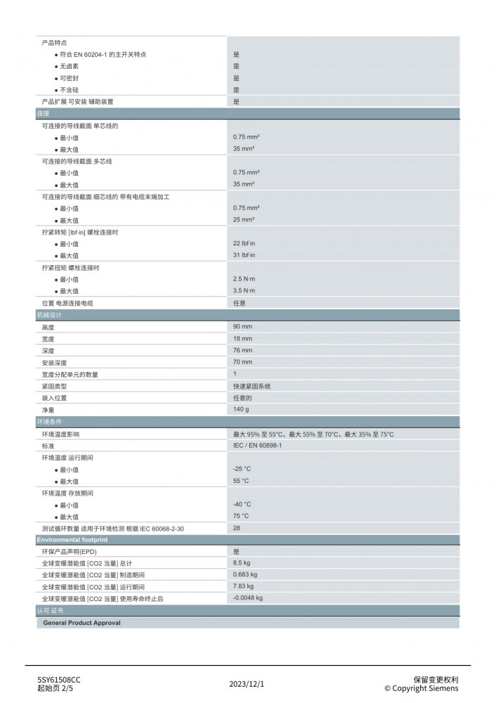5SY6150-8CC technical document page 2