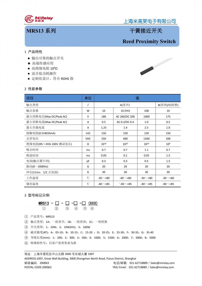 MiRelay MRS13 datasheet page 1