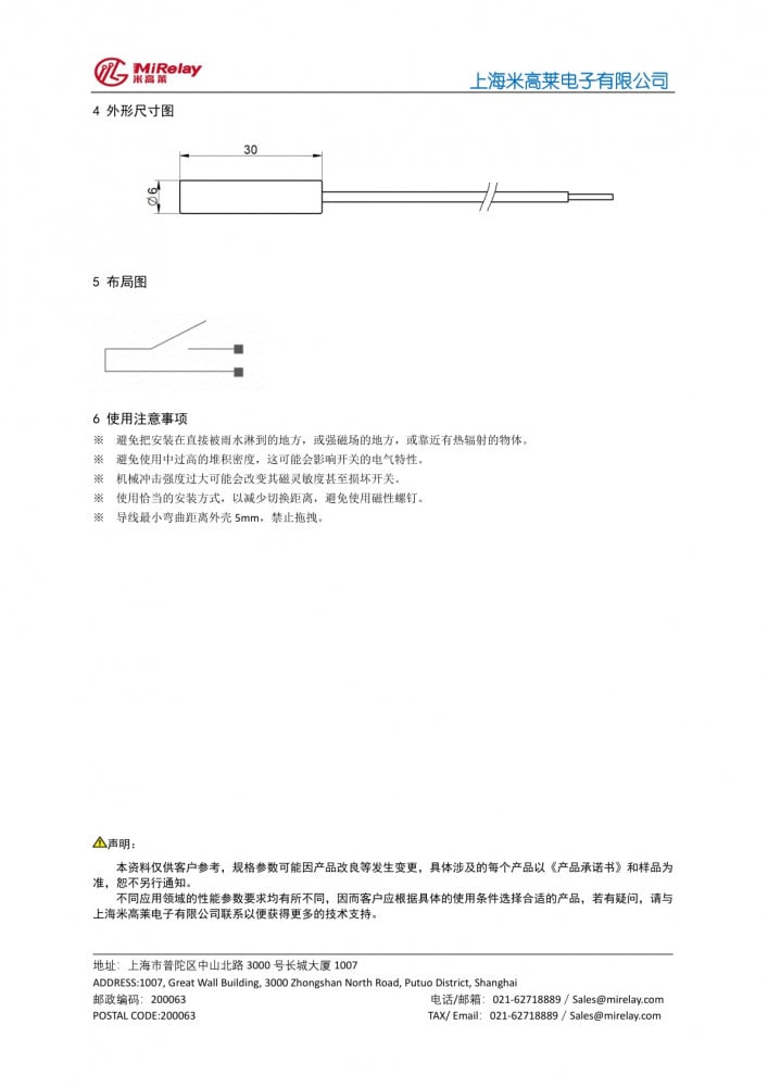 MiRelay MRS13 datasheet page 2