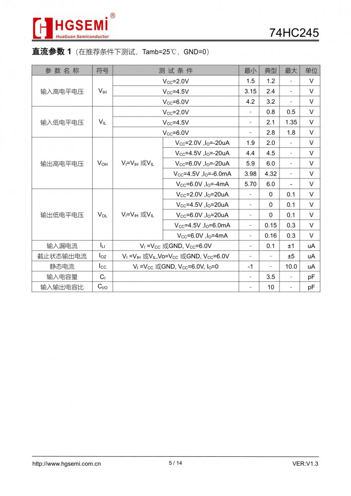 74HC245 technical document page 5