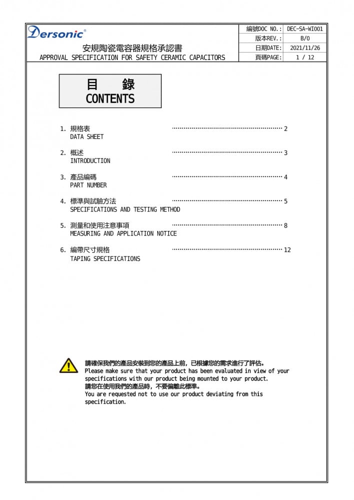 Dersonic approval specification page 2