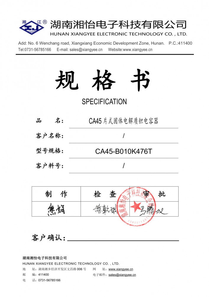 CA45-B010K476T specification page 1