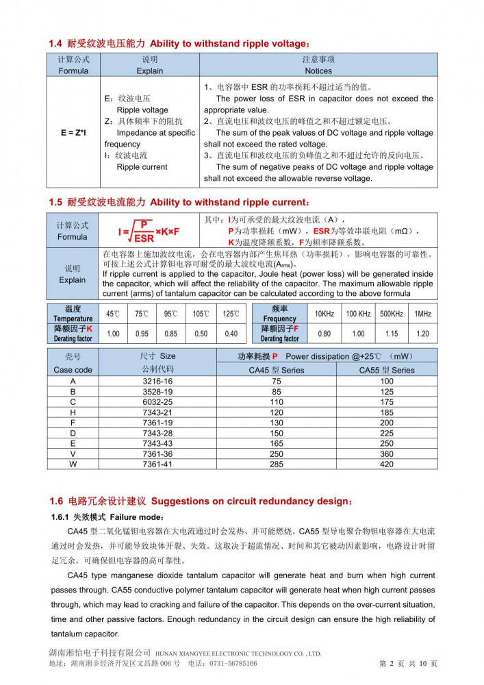 CA45-B010K476T specification page 4