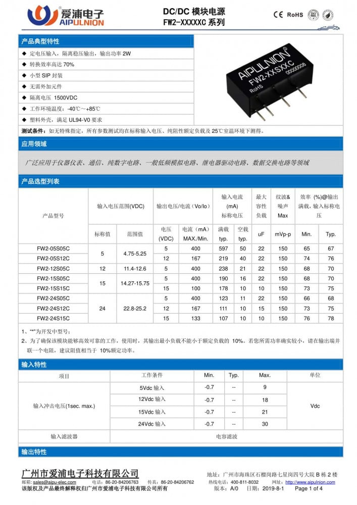 FW2-24S05C datasheet page 1