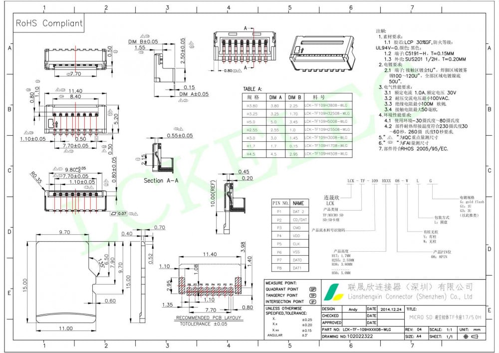 LCK-TF-109H4508-WLG technical drawing