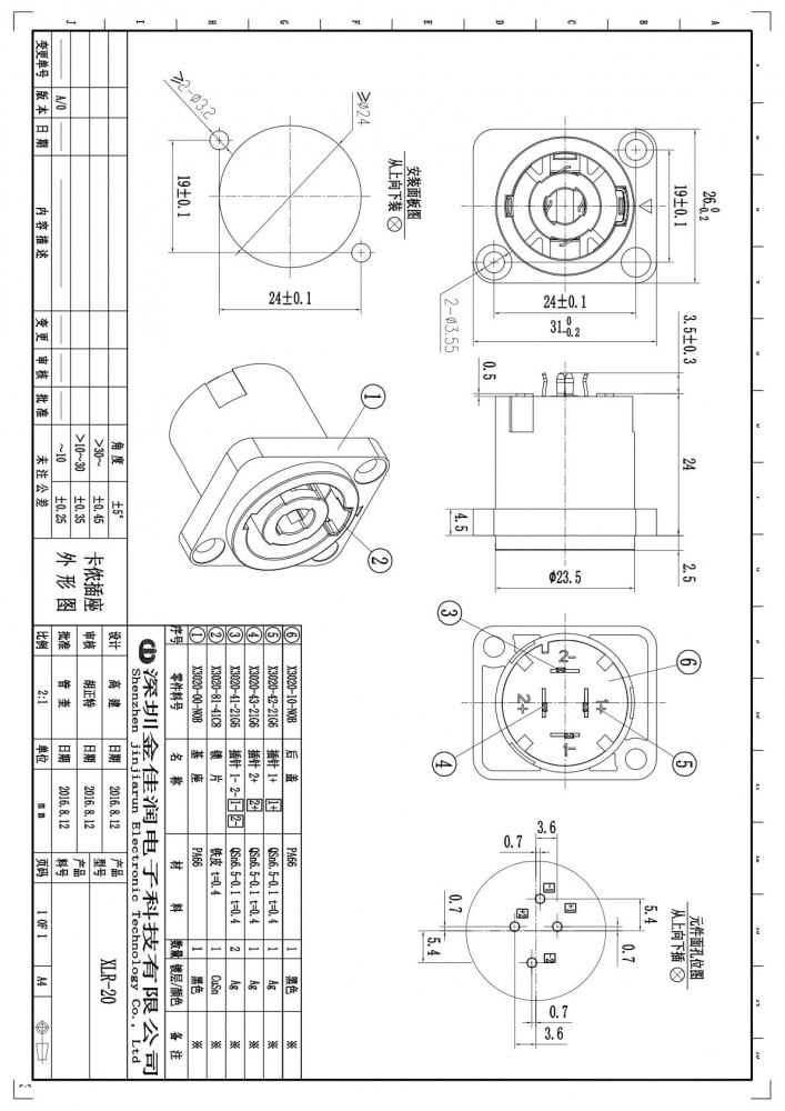 JINJIA XLR-20 technical document page 1