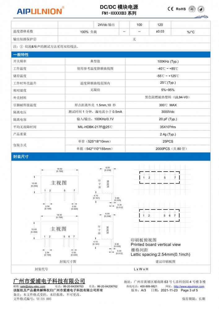 FN1 series datasheet page 3