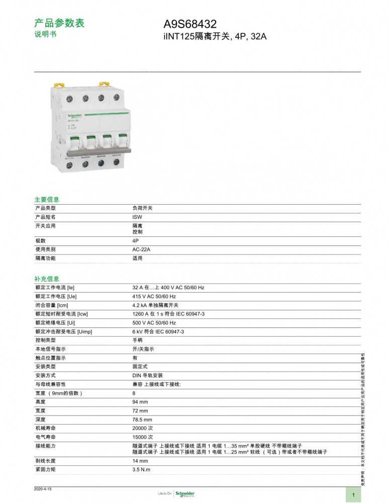 A9S68432 technical document page 1