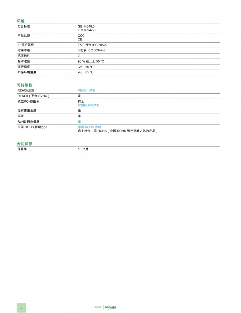 A9S68432 technical document page 2