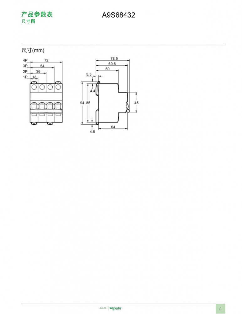 A9S68432 technical document page 3