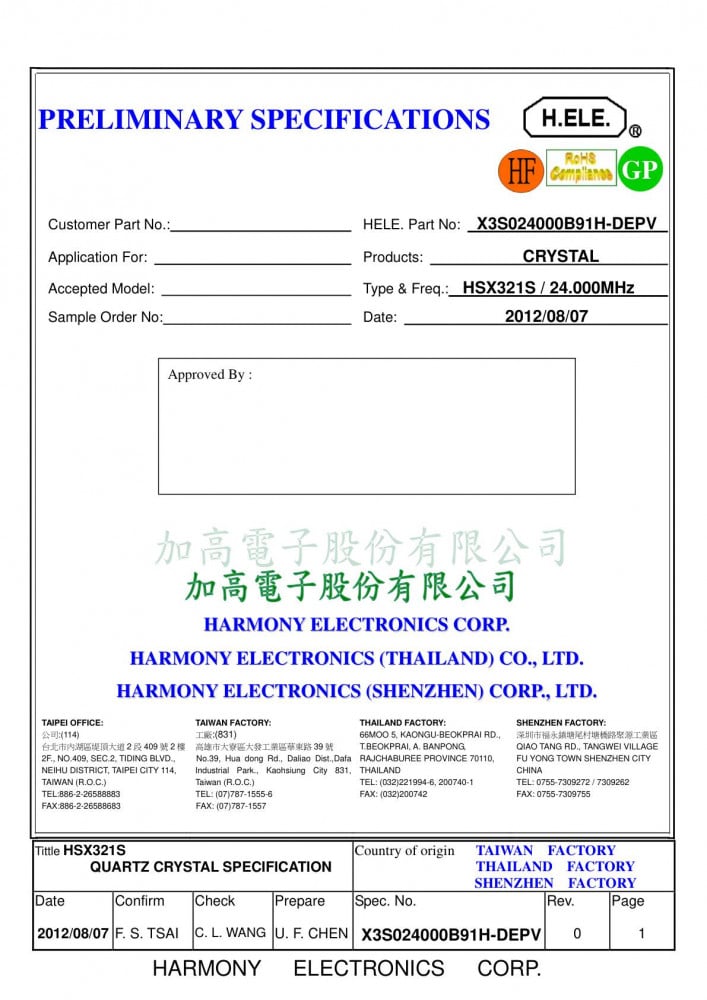 HELE HSX321S specification page 1