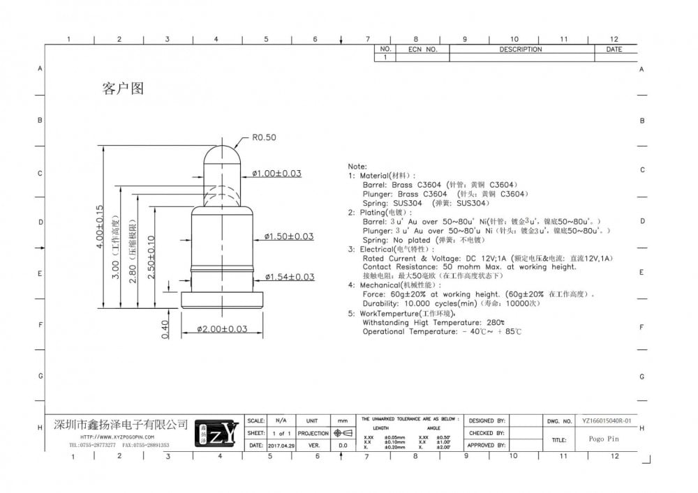YZ166015040R-01 packaging specification page 3