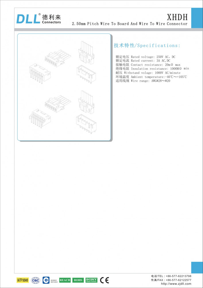 DLL XHDH-2S technical document page 1