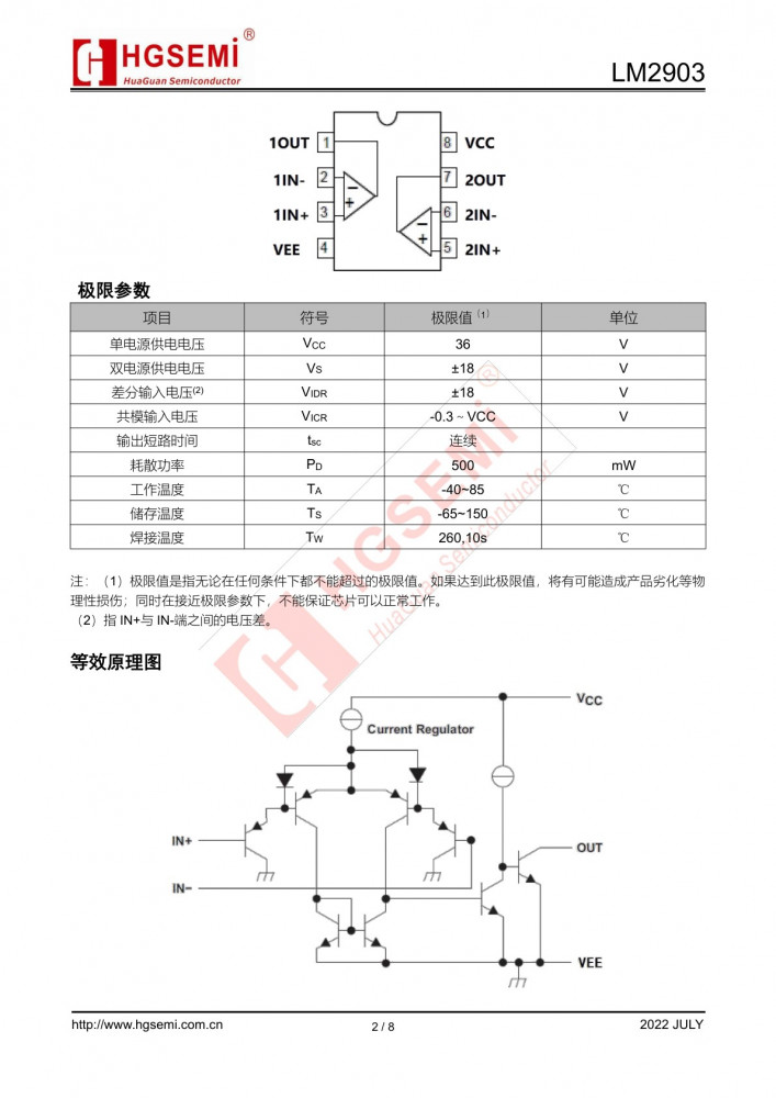 LM2903MM/TR datasheet page 2