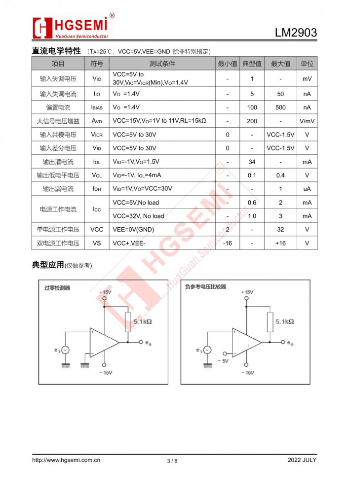 LM2903MM/TR datasheet page 3