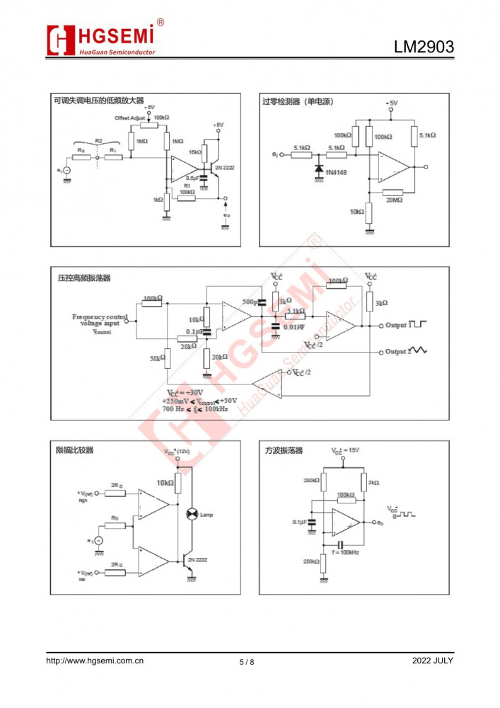 LM2903MM/TR datasheet page 5
