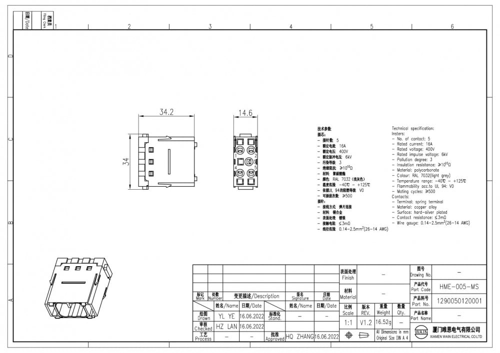 WAIN HME-005-MS technical document