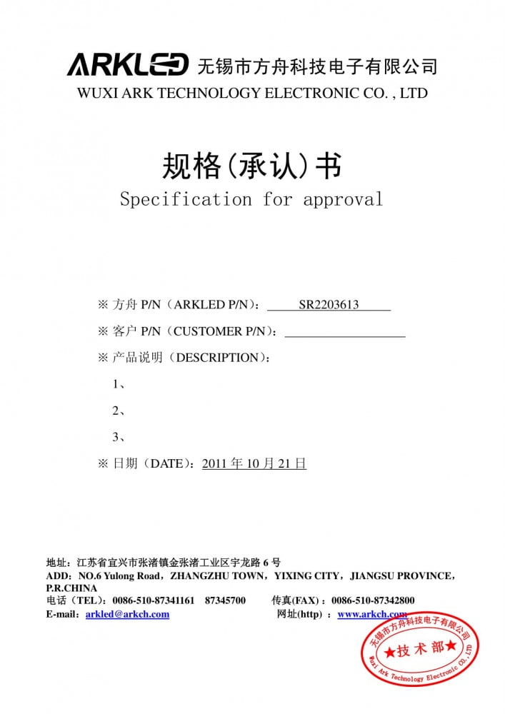 ARKLED SR2203613/32 specification page 1