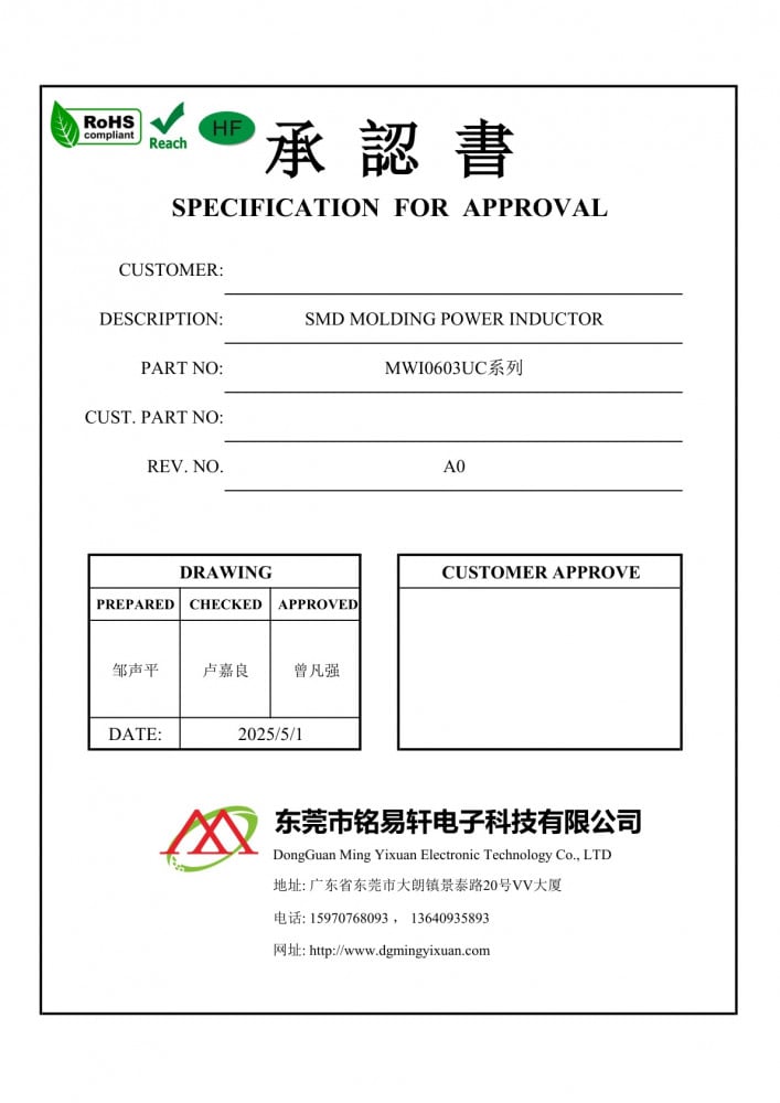 MYX MWI0603UC series specification page 1