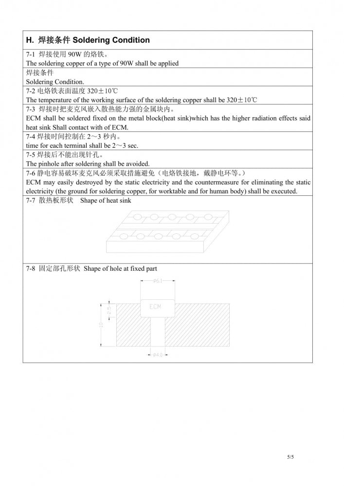 GMI6027U-2C32DB specification page 5