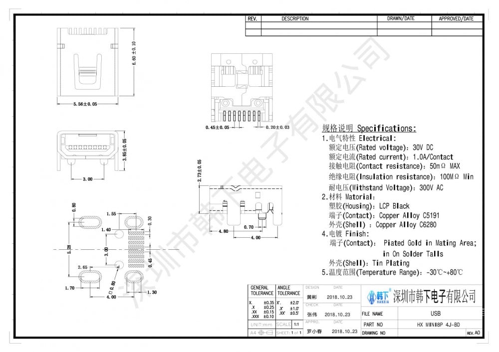 HX MINI8P 4J-BD technical drawing page 1
