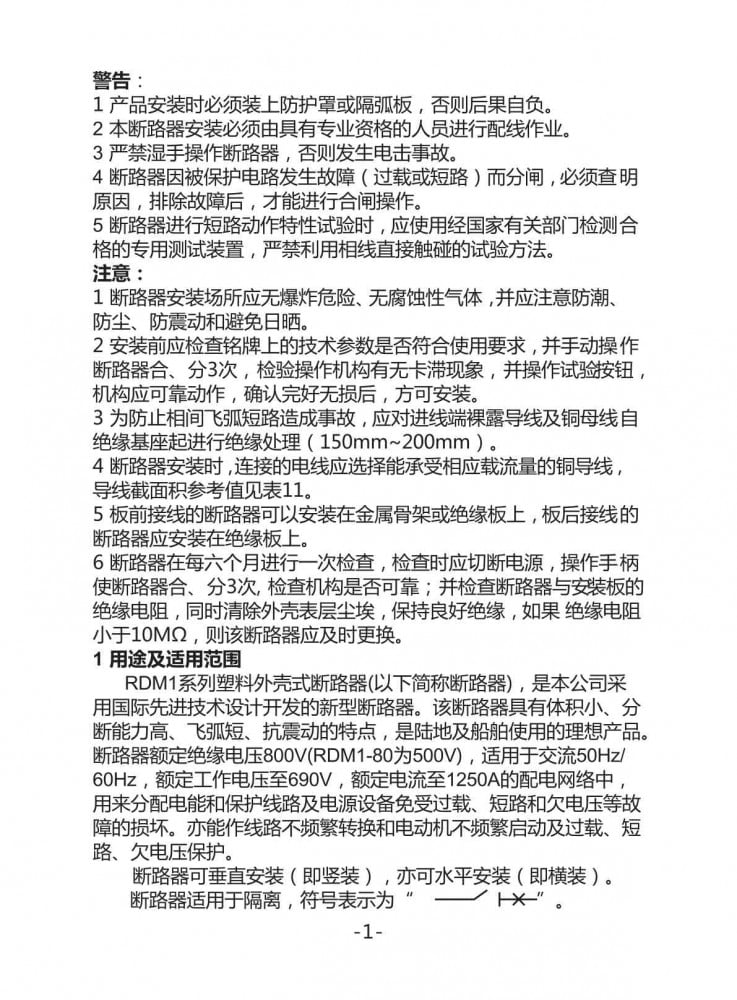 RDM1 technical manual page 2