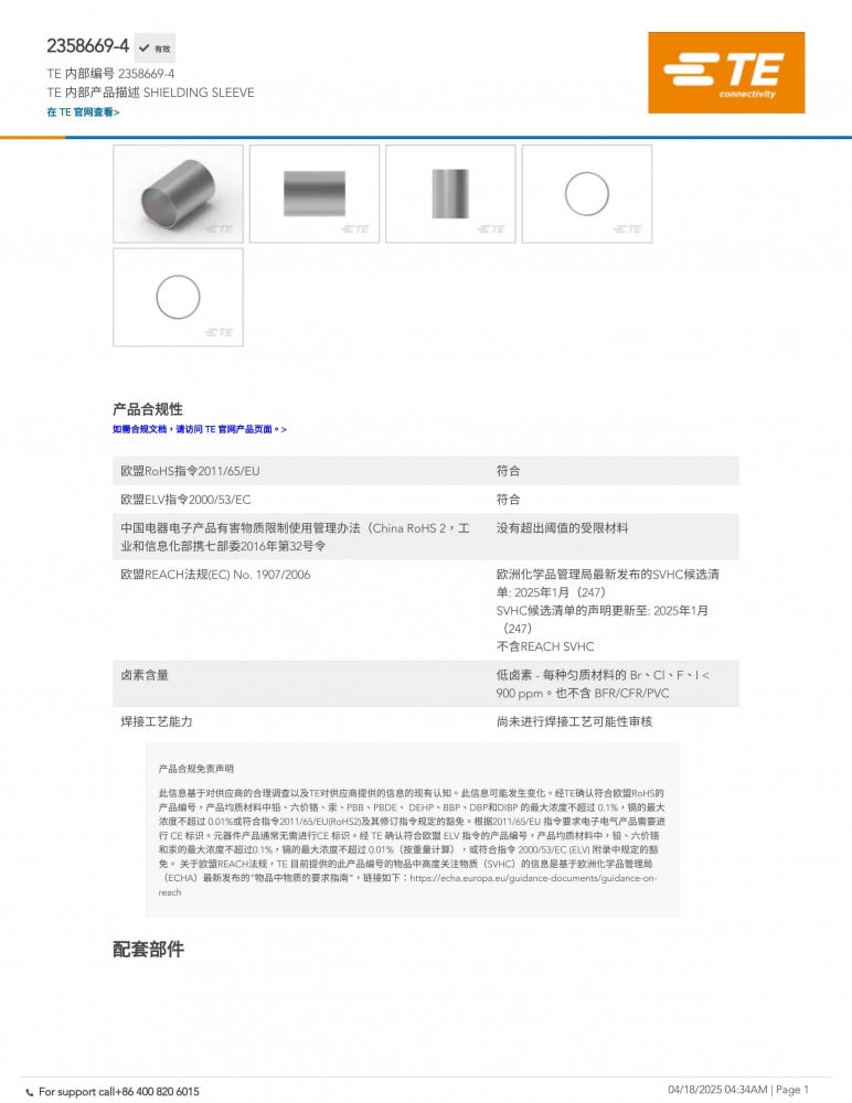 2358669-4 technical document page 1