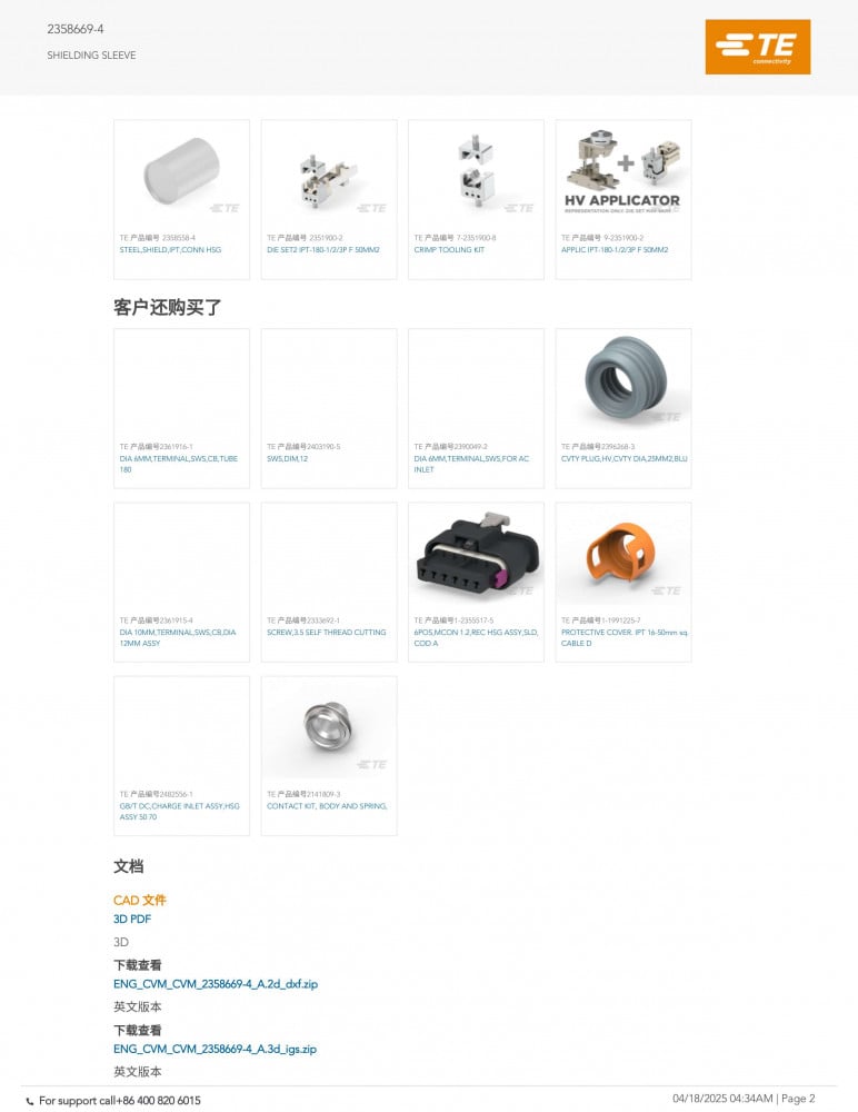 2358669-4 technical document page 2