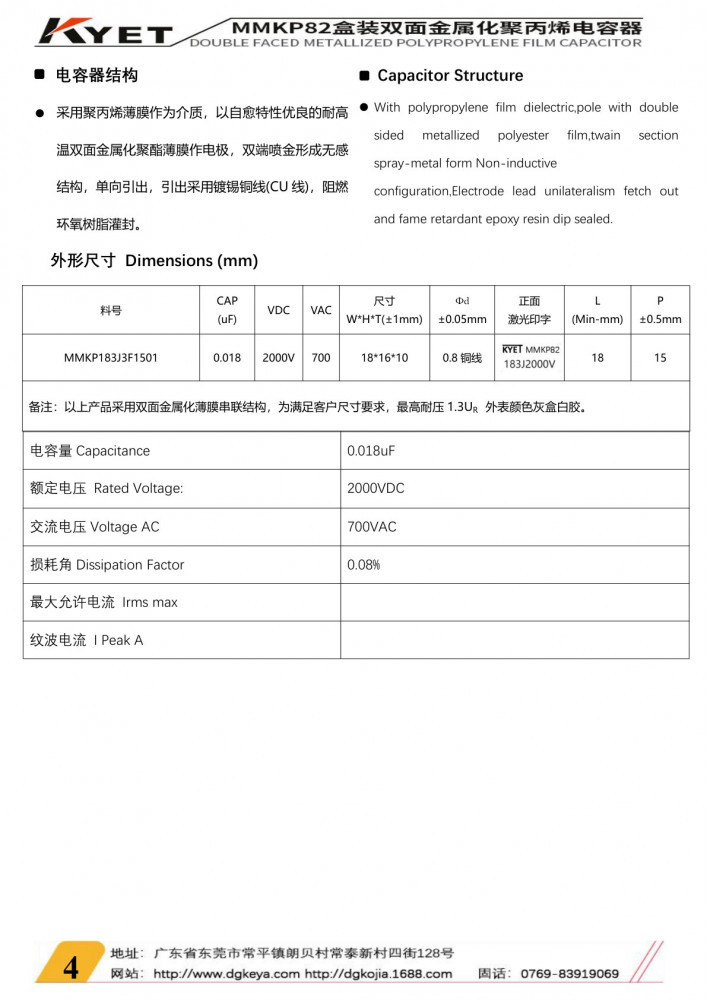 KYET MMKP82 specification page 4