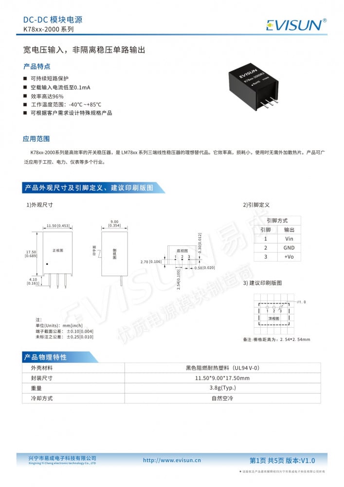 EVISUN K7805-2000 datasheet page 1