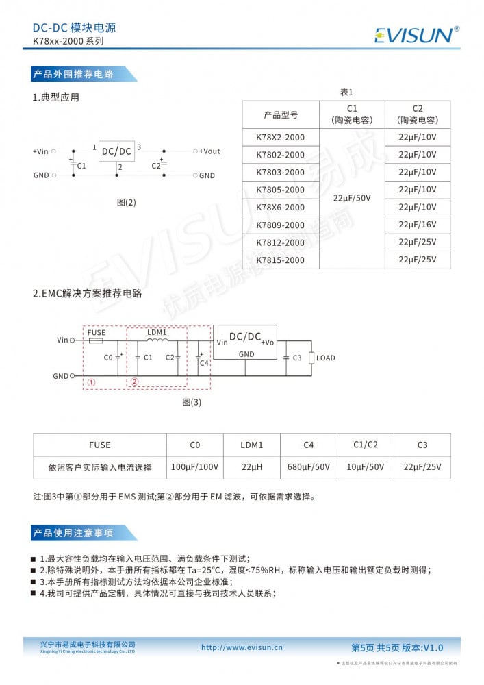 EVISUN K7805-2000 datasheet page 5