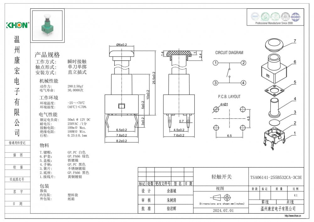 TSA06141-255B532CA-3C3E specification page 9