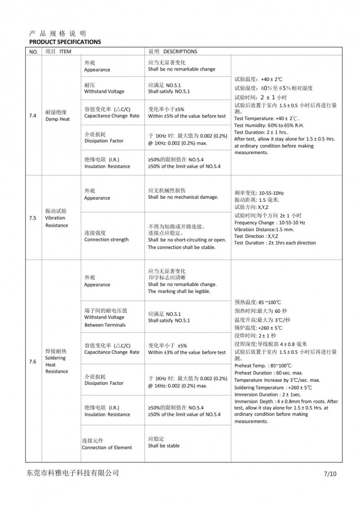 KYET MPBA684K2J2001 specification page 7