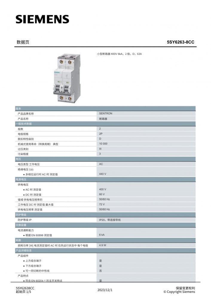 5SY6263-8CC technical document page 1