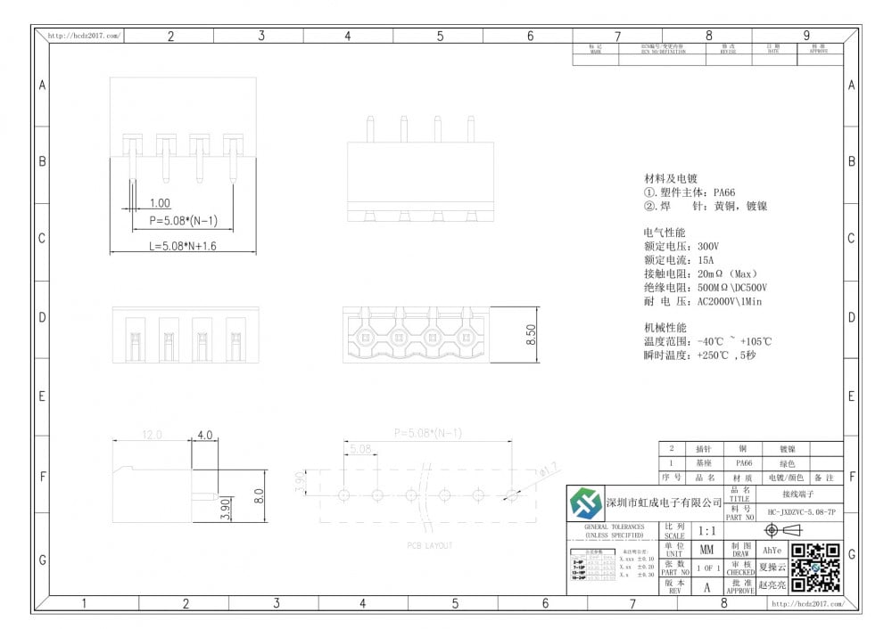 HC-JXDZVC-5.08-7P technical document preview
