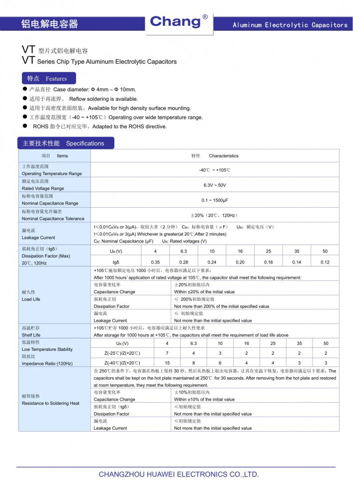 VT Series aluminum electrolytic capacitor datasheet page 1