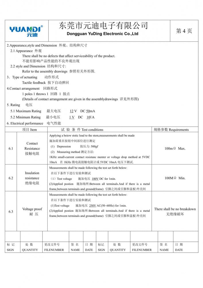 YUANDI TS-1010-A7B3-D2 specification page 4